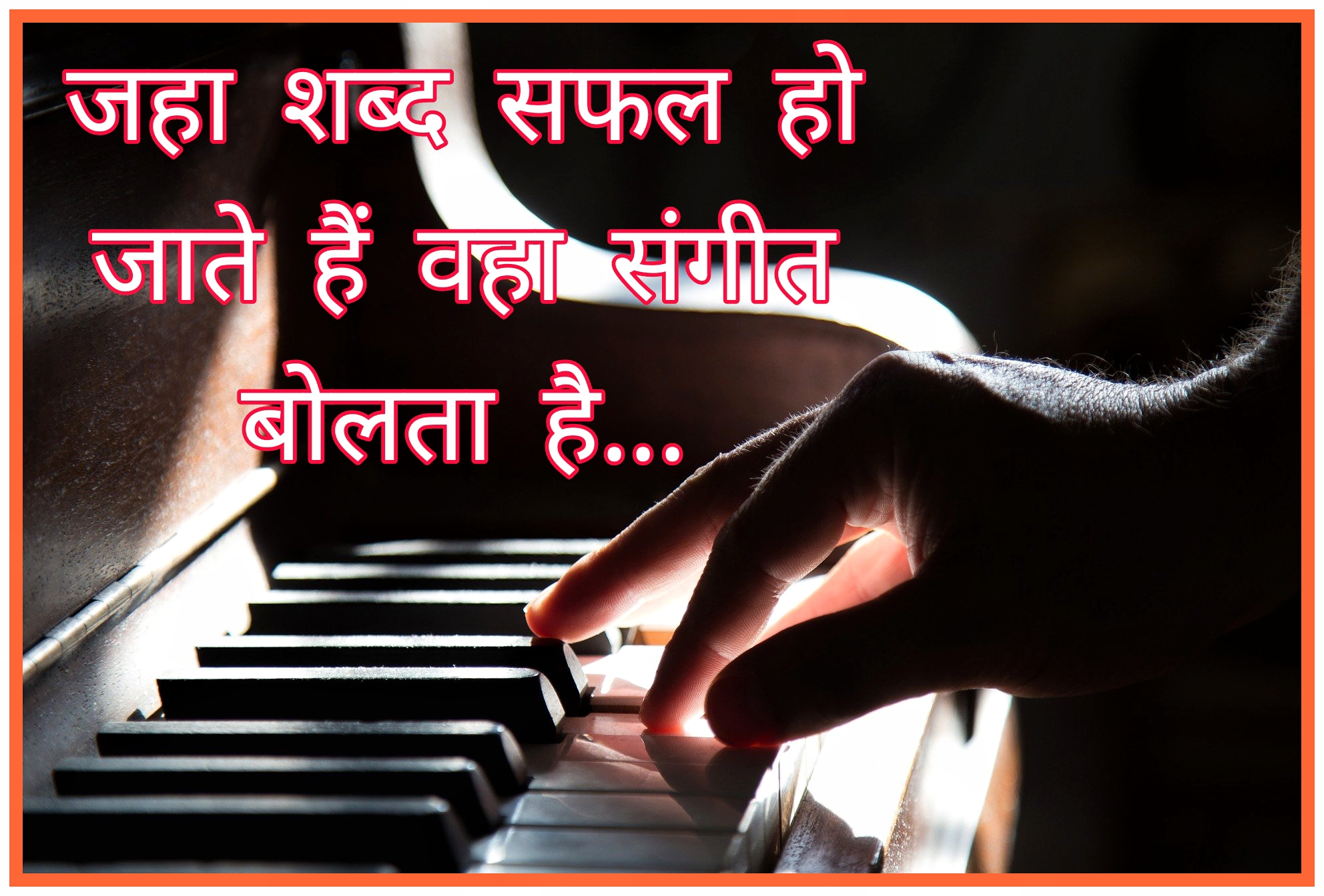 Music Day Shayari 2022 - Music Day Shayari , Status, Quotes In Hindi ...