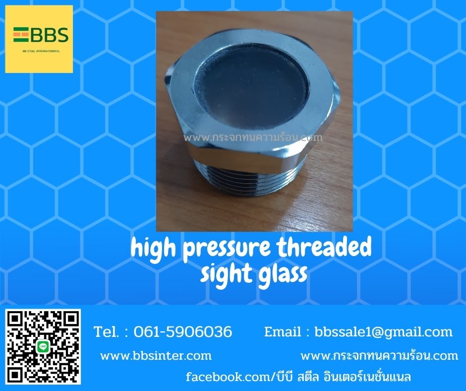 high pressure threaded sight glass - BB STEEL INTERNATIONNAL