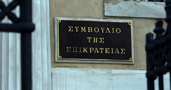 ΥΠΟΘΕΣΗ ΤΑΧΥΔΡΟΜΙΚΟΥ ΤΑΜΙΕΥΤΗΡΙΟΥ- Το ΣτΕ δεν επιστρέφει το διαβατήριο ...