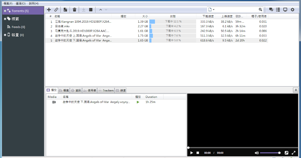[老子]游的電腦空間站(原始): BitTorrent.Pro.7.10.5