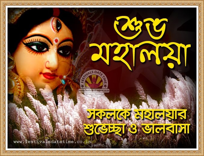 2023 Mahalaya Wallpaper Free Download - Festivals Date Time