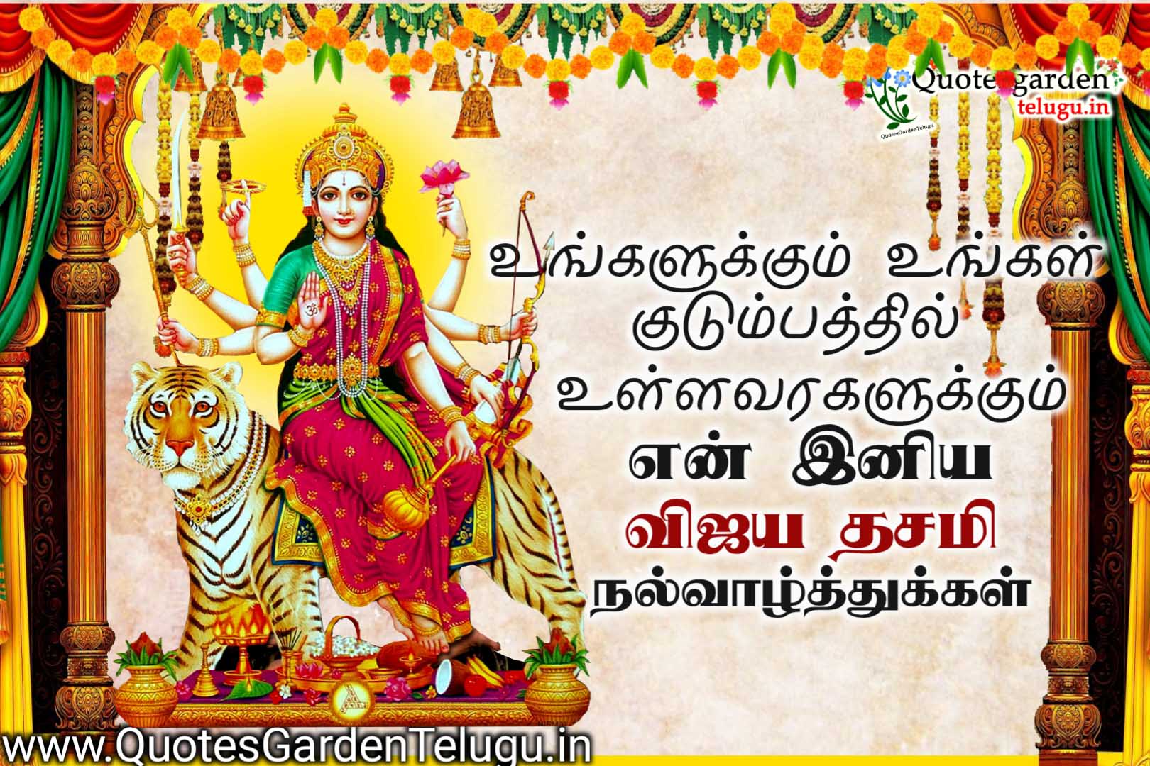 Happy Dussehra {Vijayadashami} 2020 Wishes Messages SMS Quotes for ...