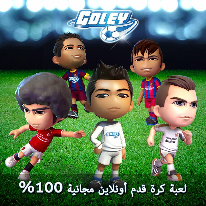 Goley - Football, Soccer Game | جولى لعبة كرة القدم