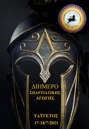 ΕΛΛΗΝΙΚΗ ΕΦΙΠΠΗ ΤΟΞΟΒΟΛΙΑ