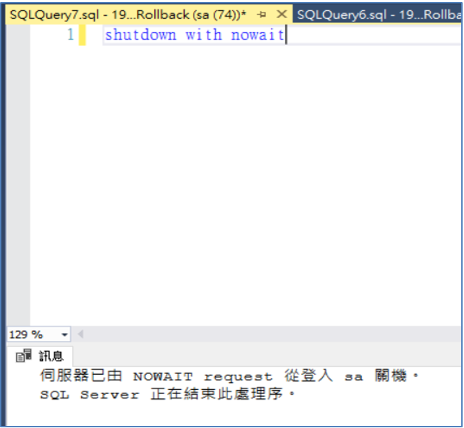 SQL Worker: SQL SERVER 有辦法中止 Rollback 嗎！