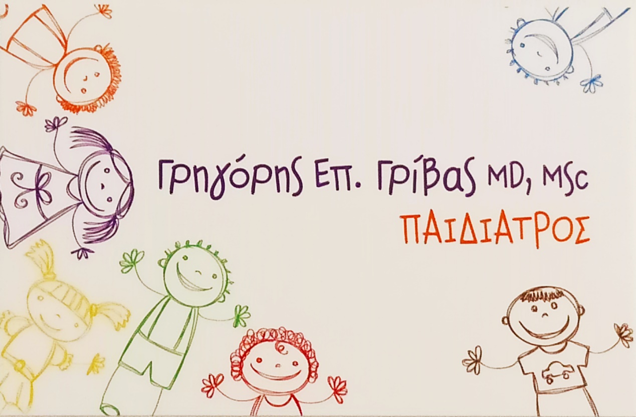Έναρξη λειτουργίας νέου παιδιατρικού ιατρείου στο Άργος