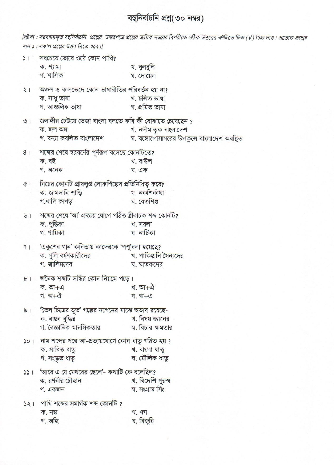 JSC New Syllabus 2024 PDF & New Question Pattern