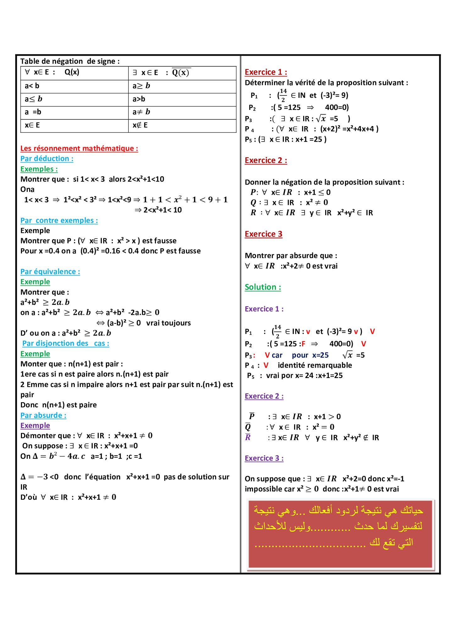 touill.com: math premiere lettre cours de logique plus exercice couriger