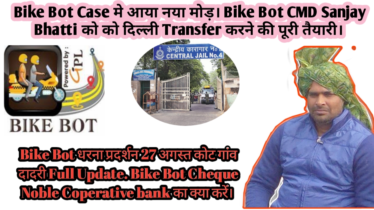 WHAT IS BIKE BOT FRAUD CASE? WHAT IS BIKE BOT MLM PLAN?