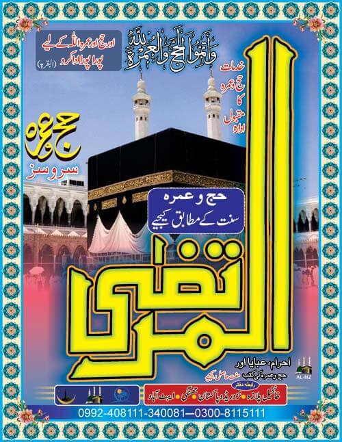 How To Design Pamphlet In Coreldraw - Design Talk