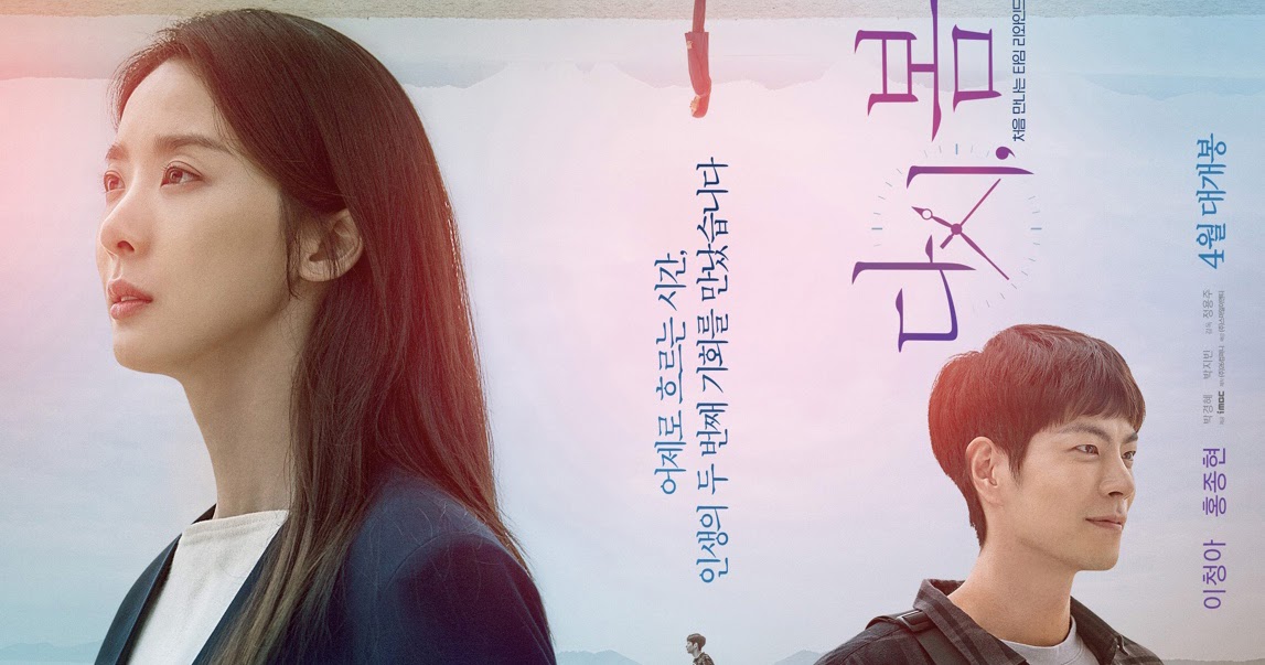 Sinopsis Film Spring, Again (2019) | sinopsis NB21