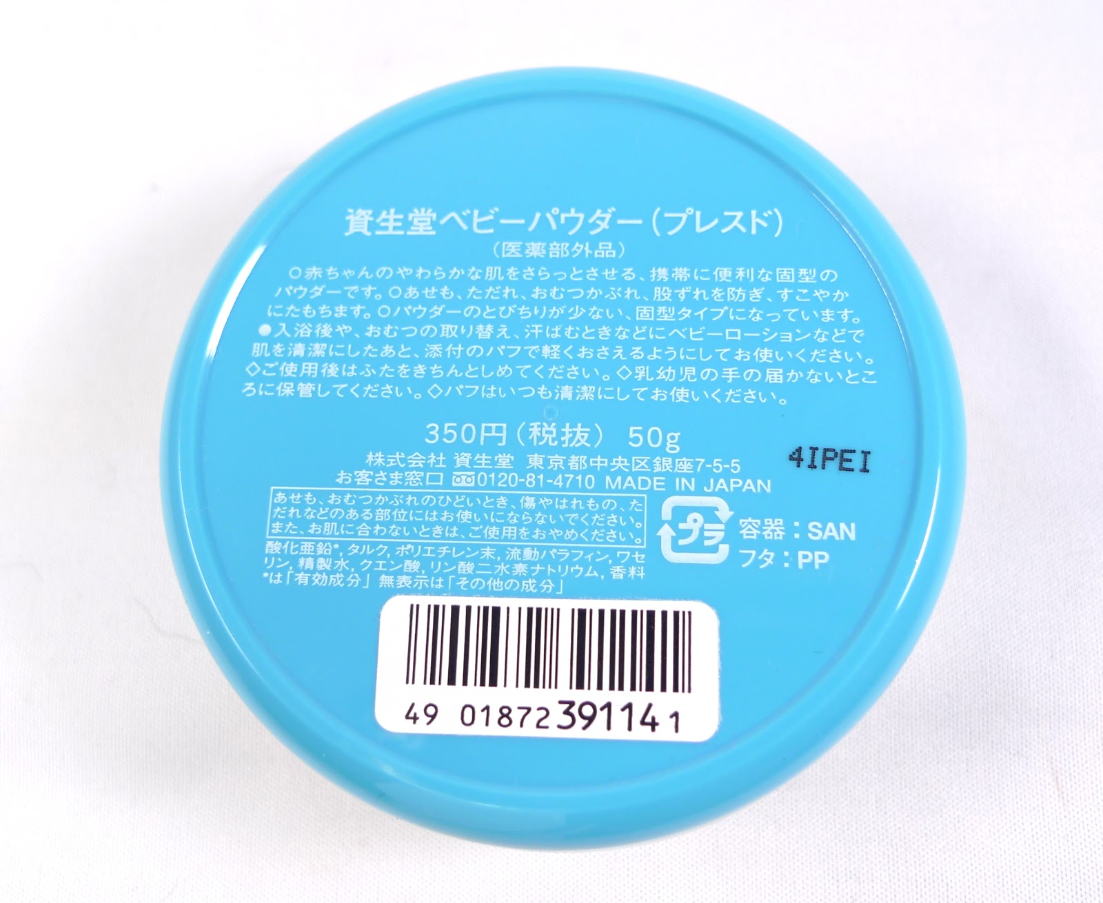 Review: Shiseido Medicated Baby Powder (Pressed)