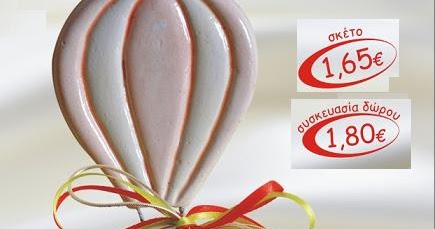 ΑΕΡΟΣΤΑΤΑ ΟΙΚΟΝΟΜΙΚΑ ΜΠΟΜΠΟΝΙΕΡΕΣ ΣΤΗΝ ΑΘΗΝΑ ΖΩΓΡΑΦΟΥ ΚΑΙΣΑΡΙΑΝΗ ΙΛΙΣΙΑ ...