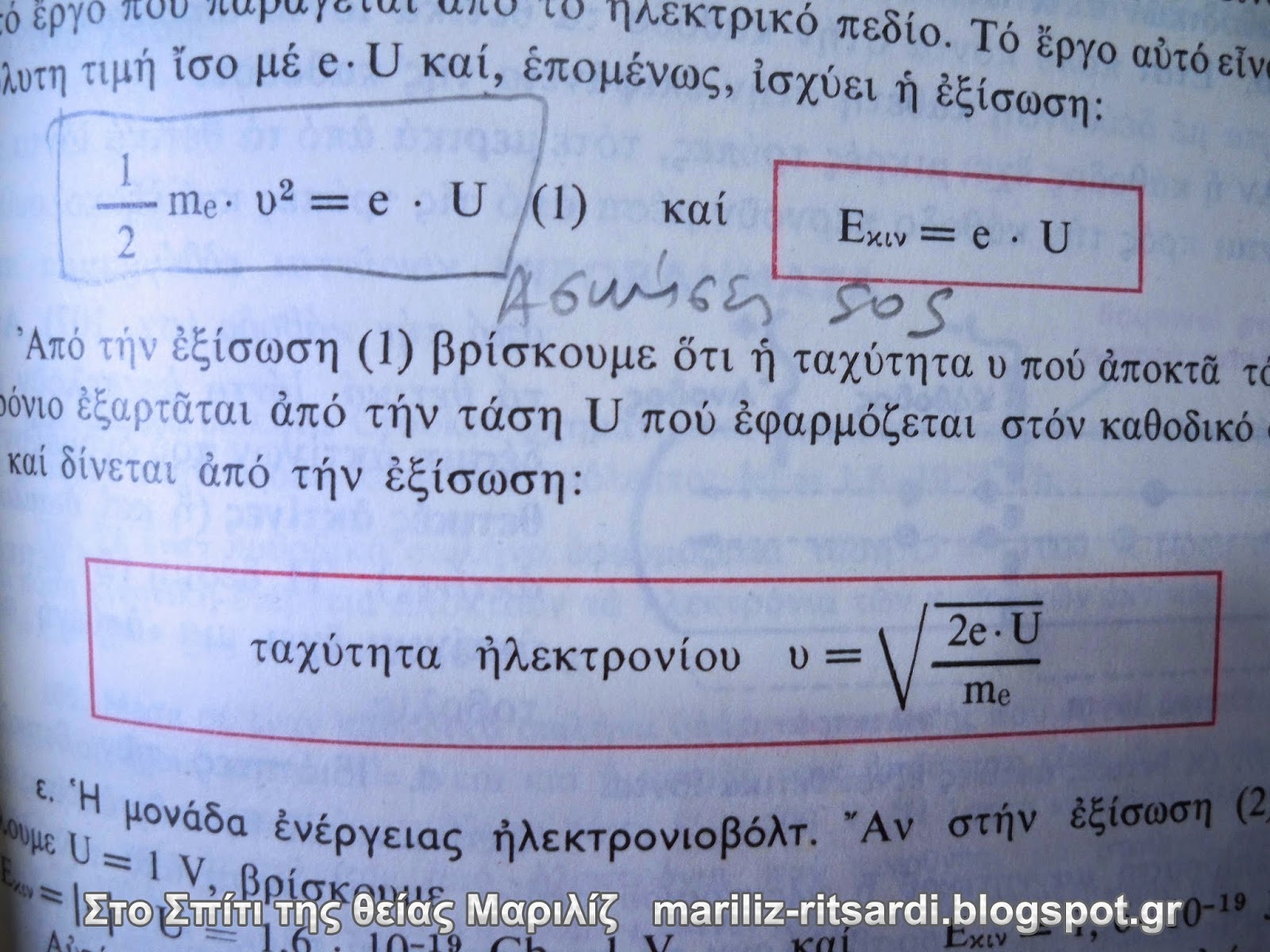 Στο Σπίτι της θείας Μαριλίζ: ΣΥΝΤΑΓΗ ΓΙΑ ΣΚΟΝΑΚΙ ΣΤΙΣ ΕΞΕΤΑΣΕΙΣ ΚΑΙ ...