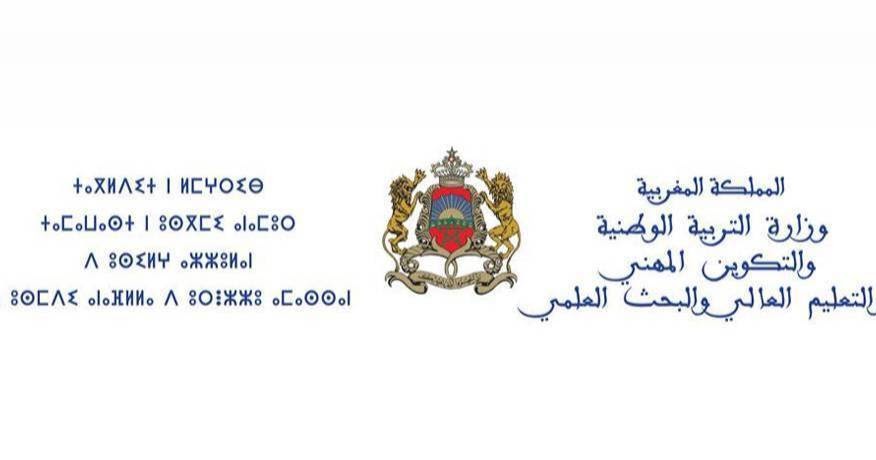 CONCOURS TAALIM MAROC 2019/2020/2021 - concours education nationale ...