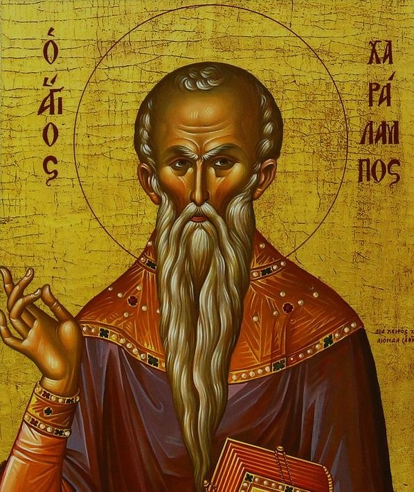 ψ υ χ ή μ ο υ: Άγιος Χαράλαμπος - ο δικός μου παππούς