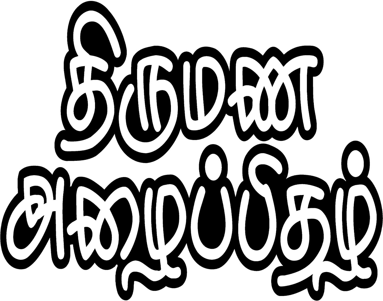 Tamil Cliparts: Printing Line art - 2 ( Tamil Invitation )