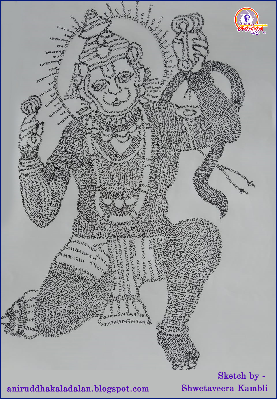 Lord Hanuman sketch