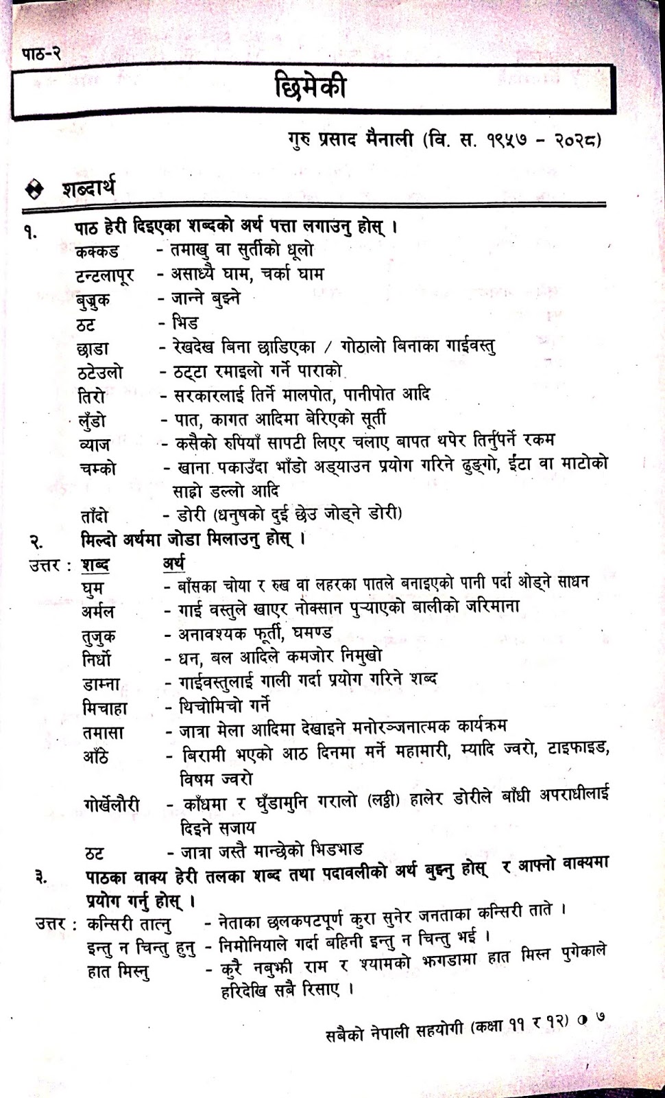 NEPALI COMPLETE NOTES CLASS 11 & 12 (UNIT-2) ~ Revival Diary