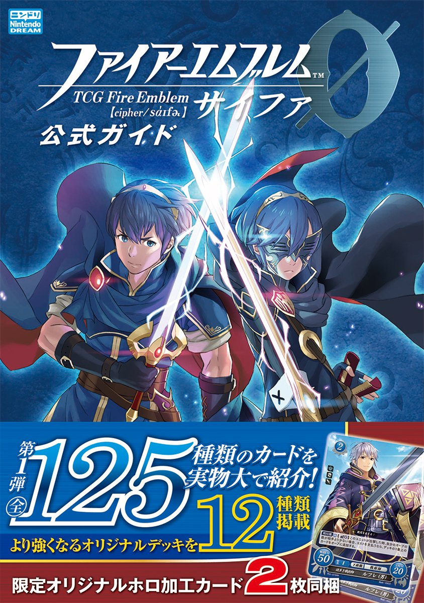 The Lycian League: News: First Images of Fire Emblem Cipher Official Guide