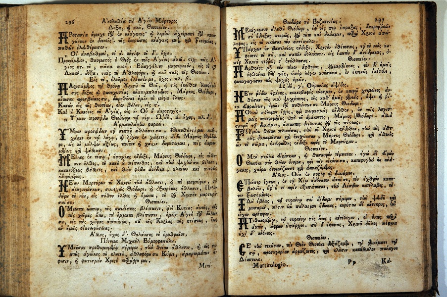 ΑΓΙΟΡΕΙΤΙΚΟΣ ΛΟΓΟΣ: ΑΓΙΟΡΕΙΤΙΚΗ ΨΗΦΙΑΚΗ ΒΙΒΛΙΟΘΗΚΗ: ΝΕΟΝ ΜΑΡΤΥΡΟΛΟΓΙΟΝ ...