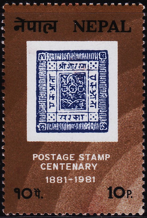 Heritage of Indian stamps site: Nepal stamps collection page-2