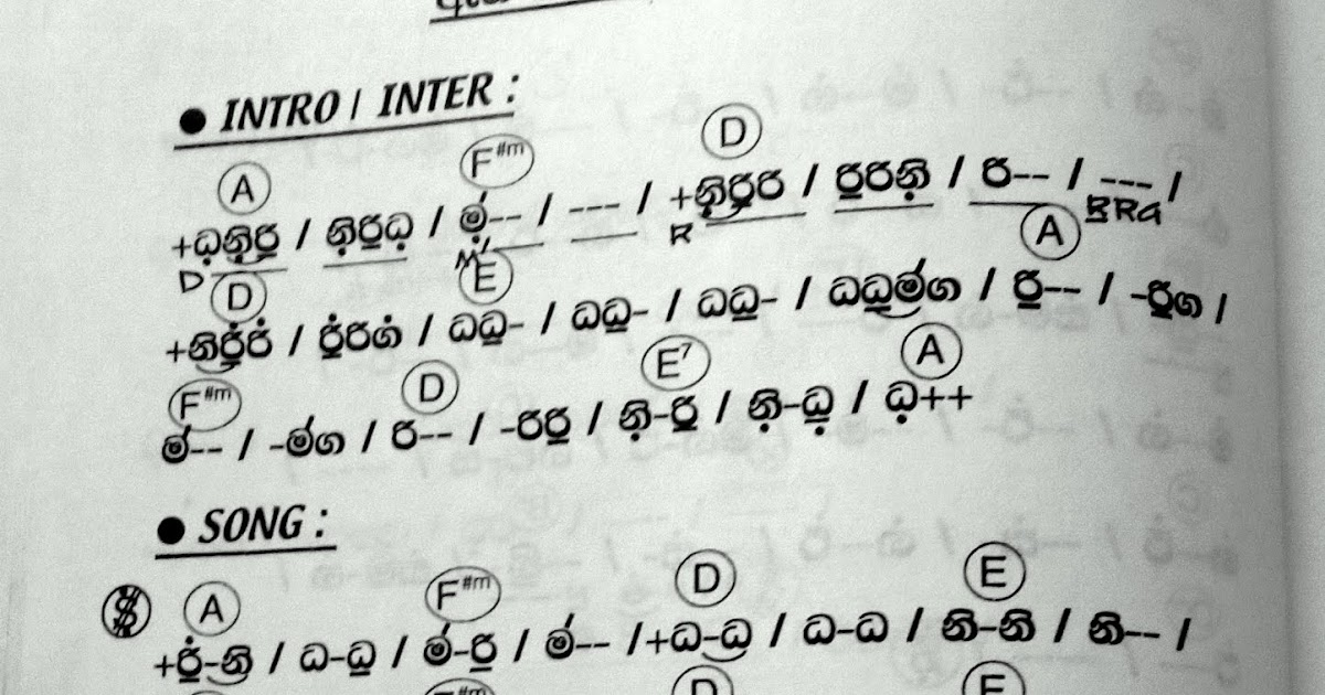 Sinhala Notation , Sinhala Piano Notes , Sinhala Keyboard Notations
