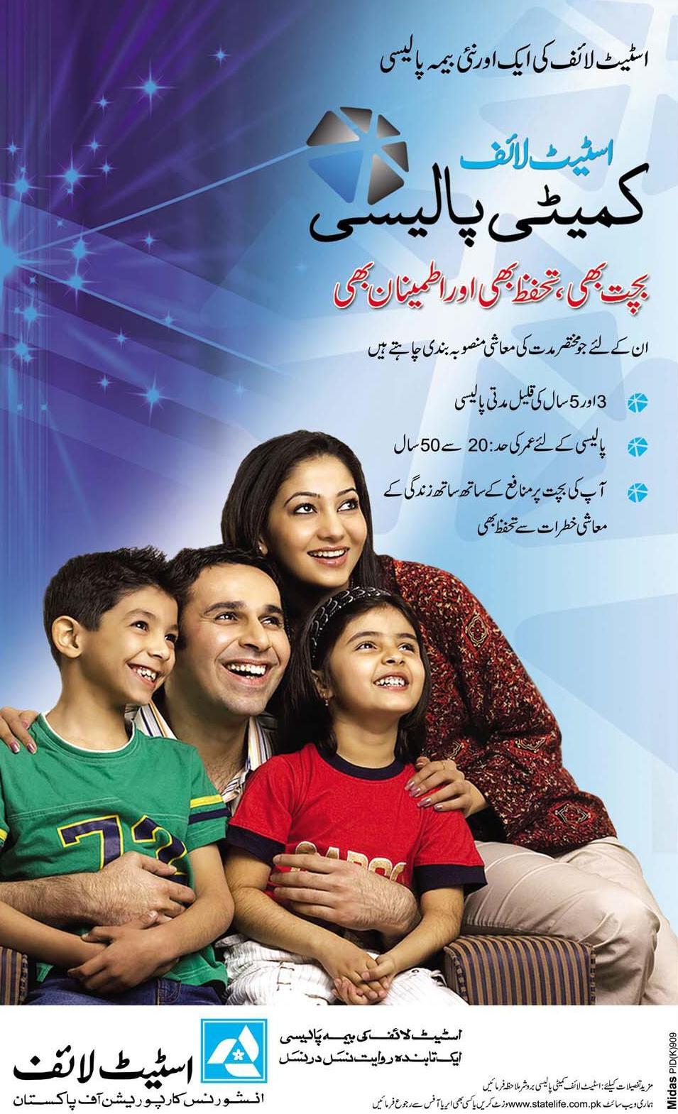 Advertising in Pakistan: State Life Insurance | Committee Policy
