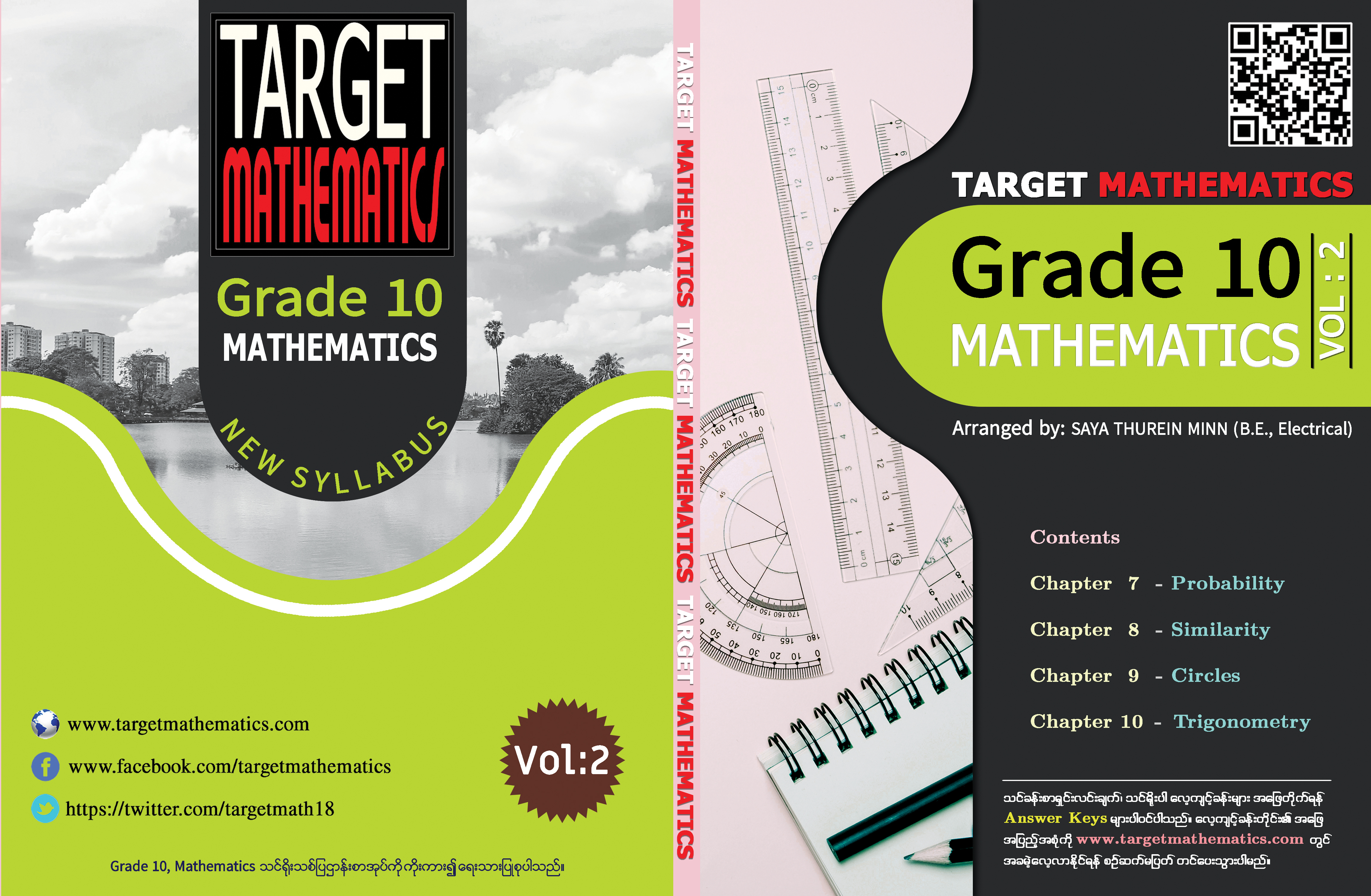 Target Mathematics သင်ရိုးသစ် ဆယ်တန်း သင်္ချာ အတွဲ ၁ နှင့် အတွဲ ၂