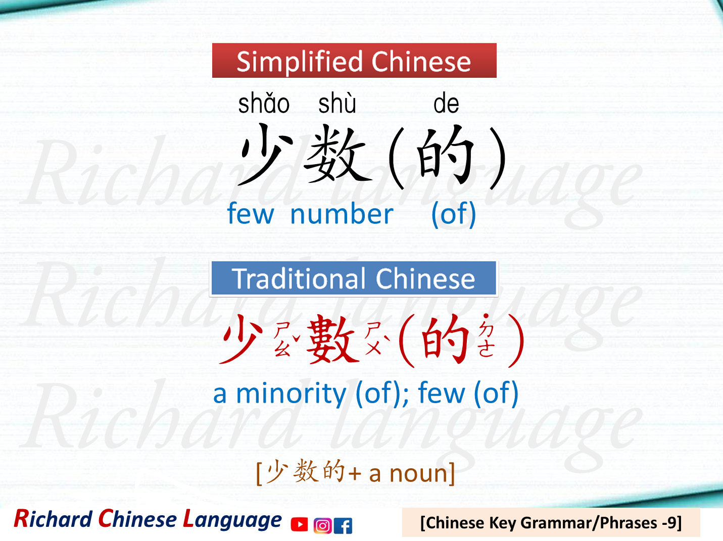 Richard Chinese: The Best Way to Learn Chinese: Top 10 Common Chinese ...