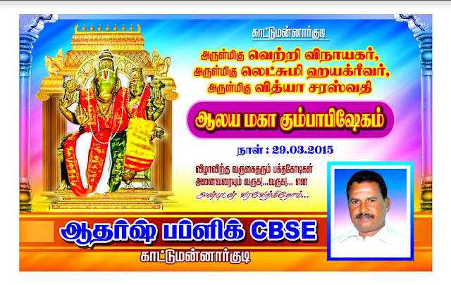 Kovil Psd Direct Downlaod LInk