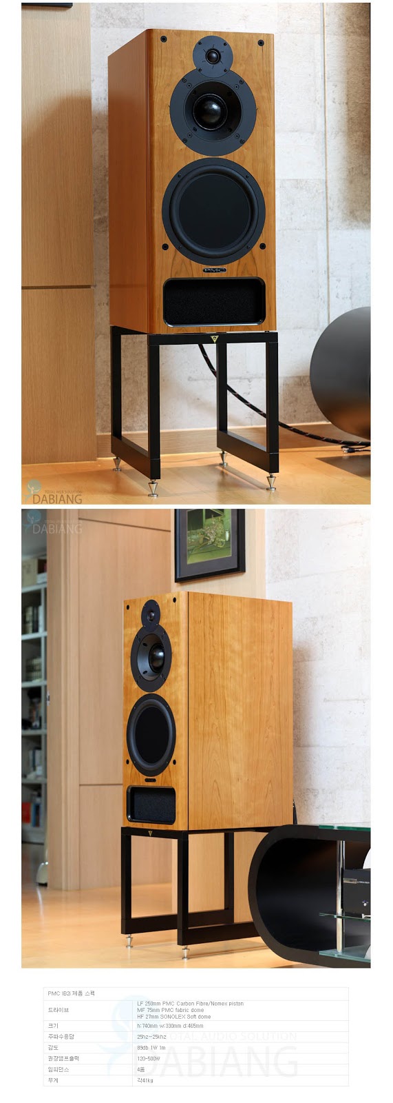 gadget-cafe: PMC Speakers