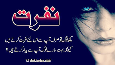 26 Nafrat quotes & nafrat Whatsapp status messages - Best Sad Poetry in ...