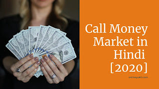 Call Money Market Explained in Hindi | Call Money Market [2021]
