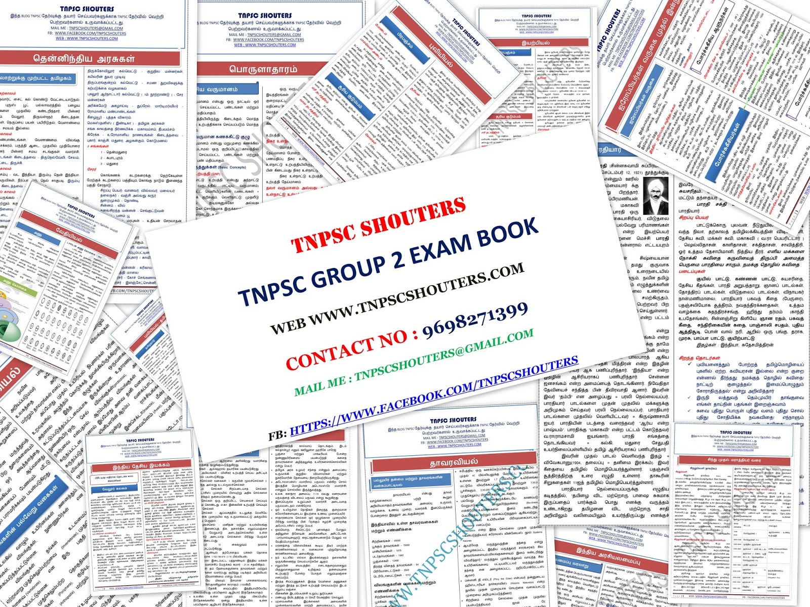 BEST WEBSITE FOR TAMIL NADU GOVERNMENT EXAM PREPARATION TNPSC TET TRB best-website-for-tamil-nadu-government-exam-preparation-tnpsc-tet-trb