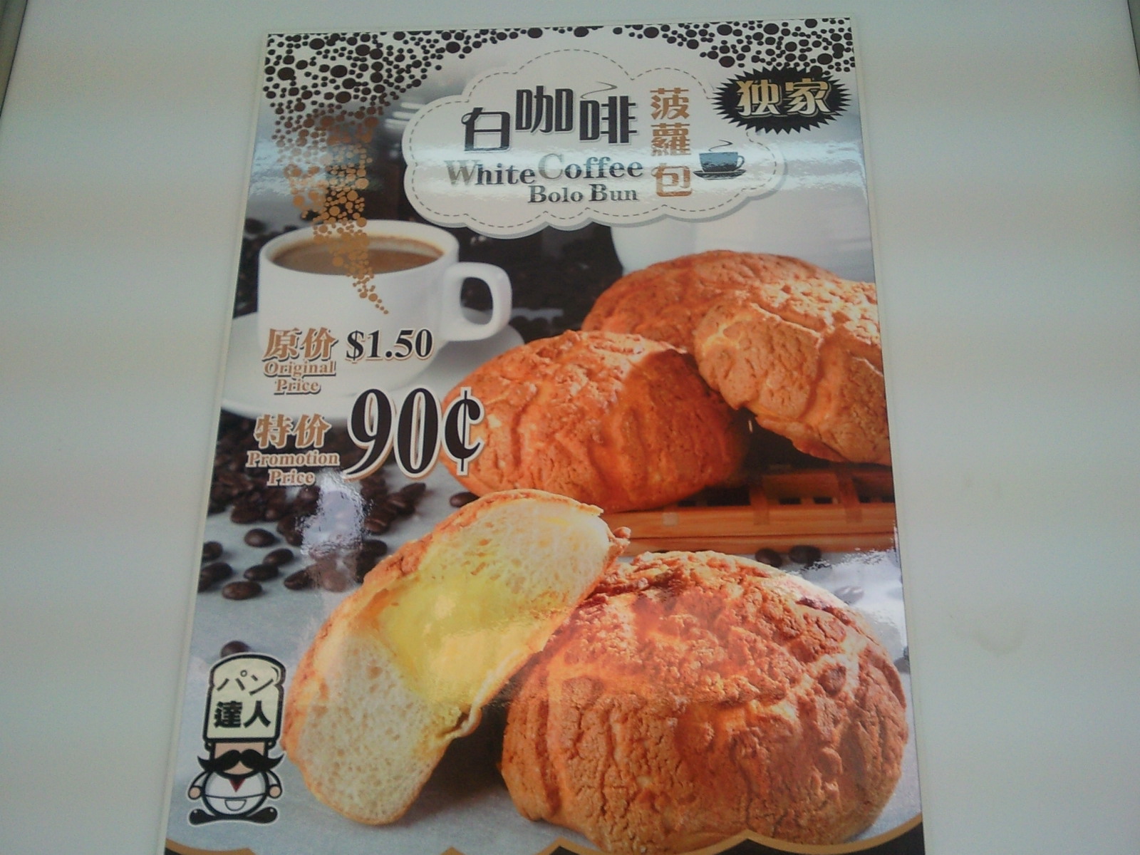 A Day In SG: Baker Talent in Boon Lay Shopping Center Long Queue