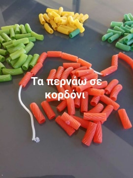 ΔΗΜΟΤΙΚΟΙ ΠΑΙΔΙΚΟΙ ΣΤΑΘΜΟΙ ΔΟΚΟΙΠΠ: Παιχνίδια με τα χρώματα!