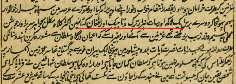 History of Pashtuns: Pashtuns in the armies of Sultan Shahabuddin Ghori ...