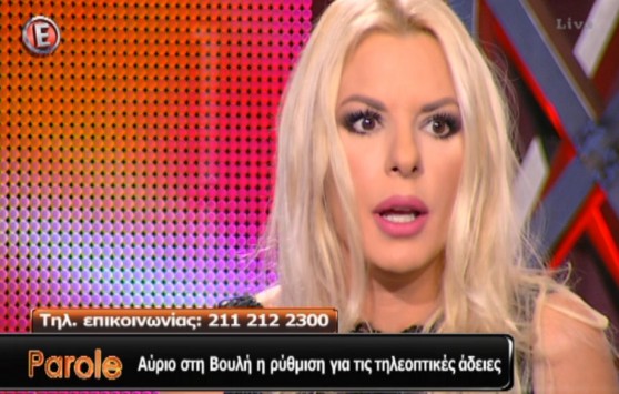 ΑΓΡΙΟ ΞΕΣΠΑΣΜΑ ΤΗΣ ΑΝΙΤΑ ΠΑΝΙΑ ΣΤΟ ΠΛΑΤΟ ΤΗΣ ΕΚΠΟΜΠΗΣ! (ΒΙΝΤΕΟ ...