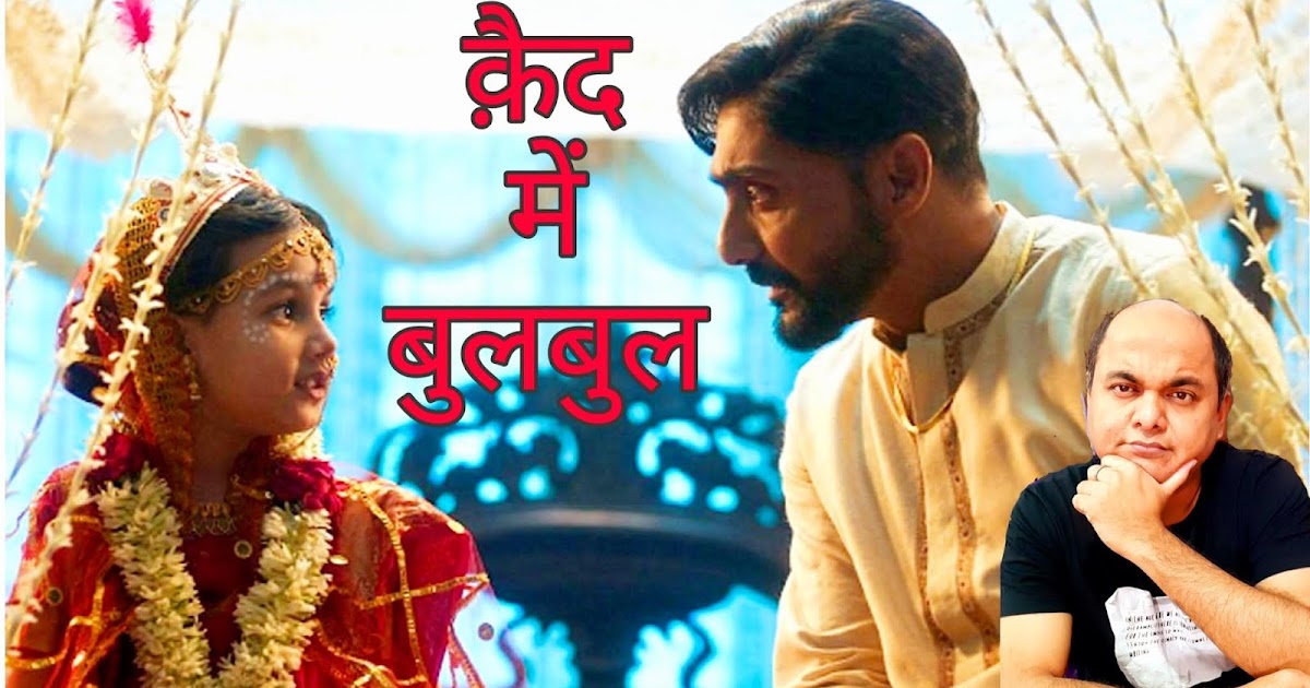 मिट्टी की खुशबू: BULBUL MOVIE REVIEW