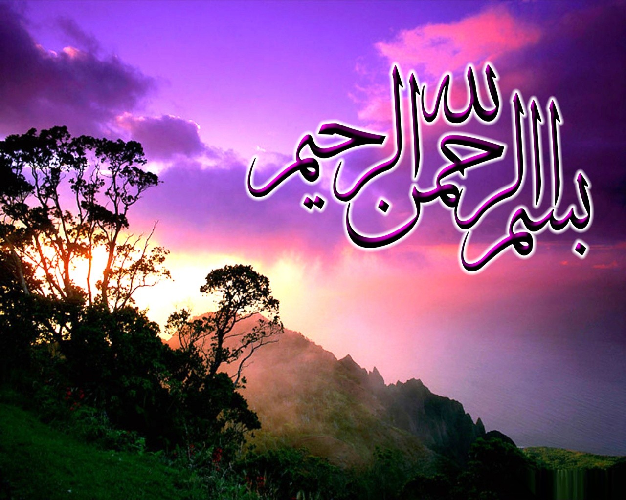 Islamic High Quality Wallpapers: Latest Background Bismillah Wallpaper