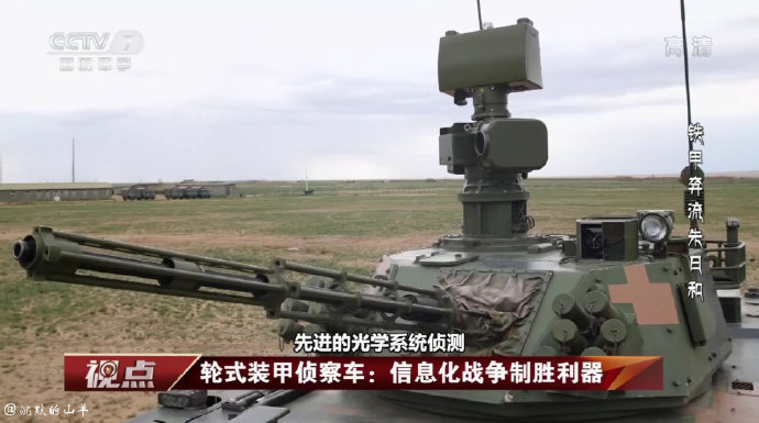 China Defense Blog: ZBL08 8x8 AFV family pic