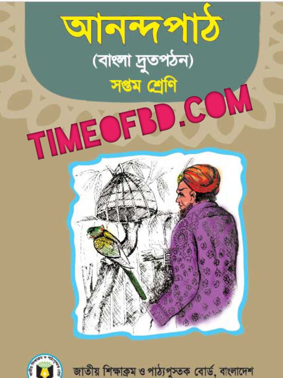 Class 7 Bangla Book Pdf Class Saven Bangla Guide Pdf Download class-7-bangla-book-pdf-class-saven-bangla-guide-pdf-download