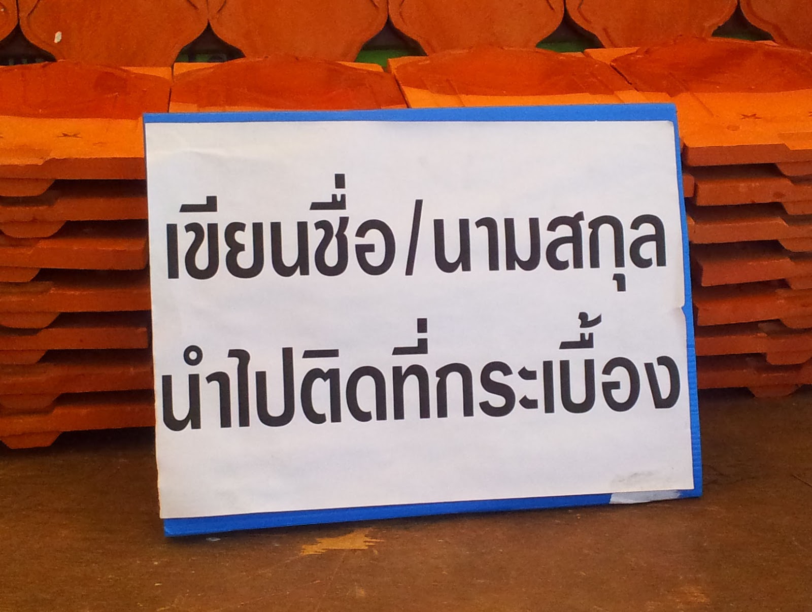 The White Guy's Thai Guide: Some Thai Language Temple Signs