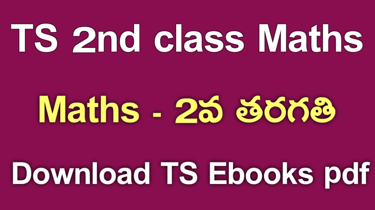 TS 2nd Class Maths Textbook PDf Download TS 2nd Class Maths Ebook ts-2nd-class-maths-textbook-pdf-download-ts-2nd-class-maths-ebook