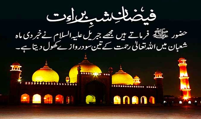 Shab E Barat Images 2020: Wallpapers, Pictures, Photos, GIF New ...