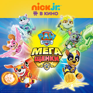 NickALive!: Nick Jr. Russia to Release 'PAW Patrol: Mighty Pups' in ...