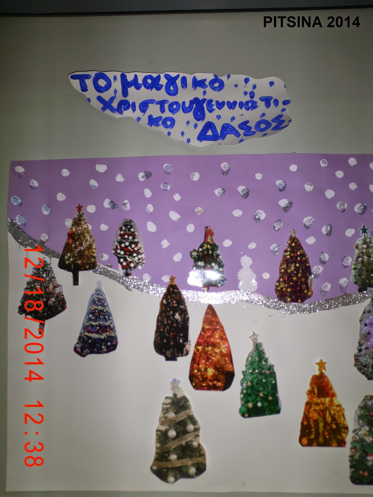 Pitsina Περήφανη Νηπιαγωγός Greek kindergarten teacher: ΠΩΣ ΝΑ ΦΤΙΑΞΕΤΕ ...