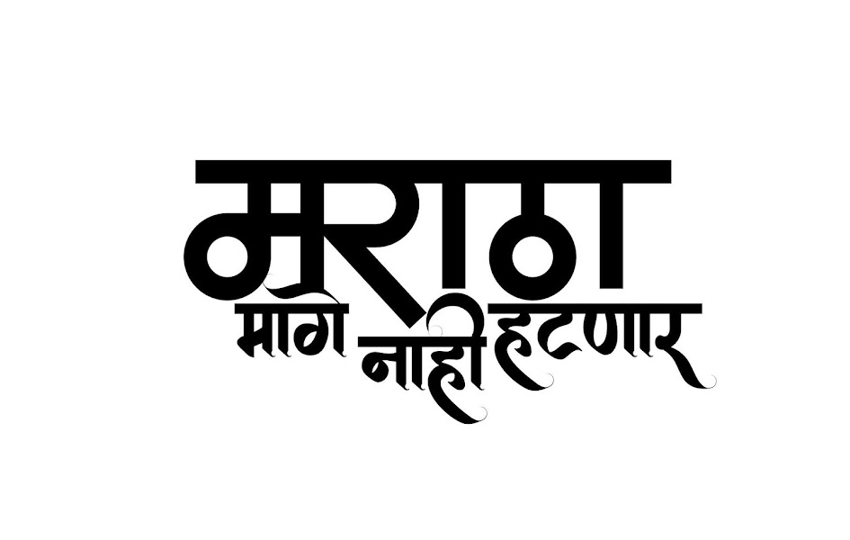 Marathi Calligraphy