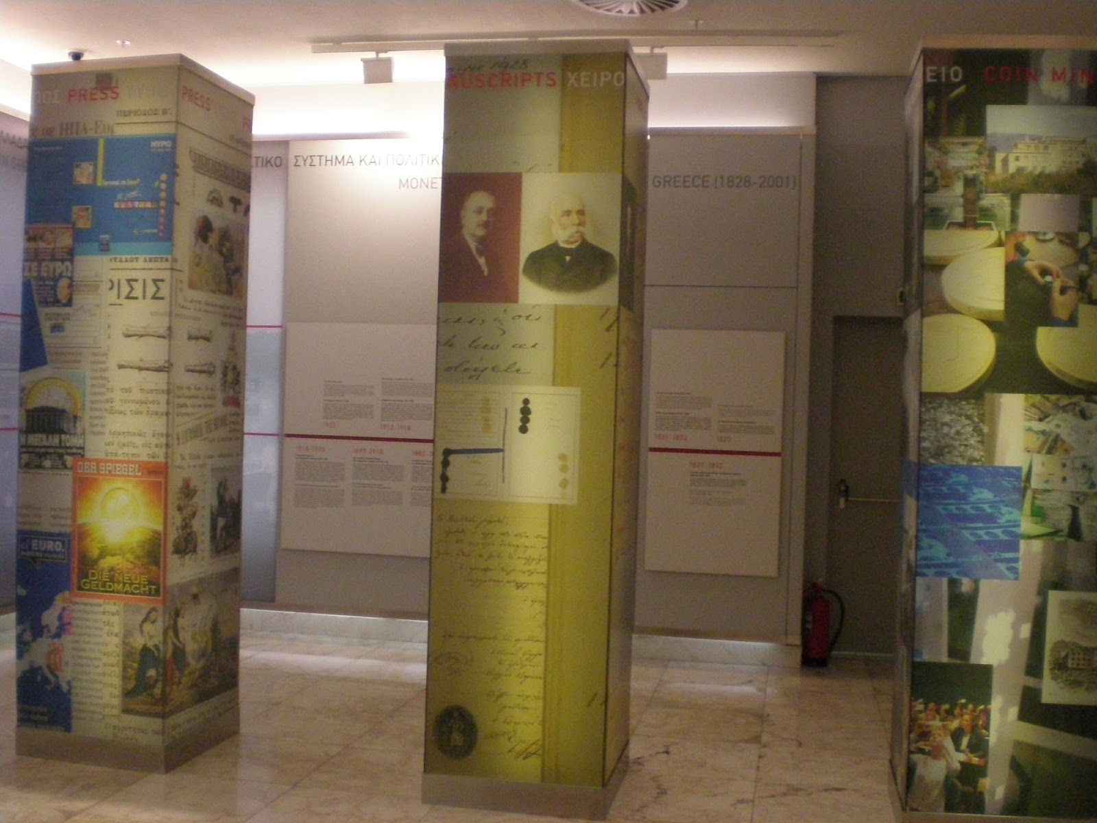 ΕΠΙΣΚΕΨΗ-ΗΜΕΡΙΔΑ ΤΡΑΠΕΖΑ ΤΗΣ ΕΛΛΑΔΟΣ ΠΡΑΚΤΙΚΗ ΑΣΚΗΣΗ ΙΔΡΥΜΑ ΕΛΛΗΝΙΣΜΟΥ ...